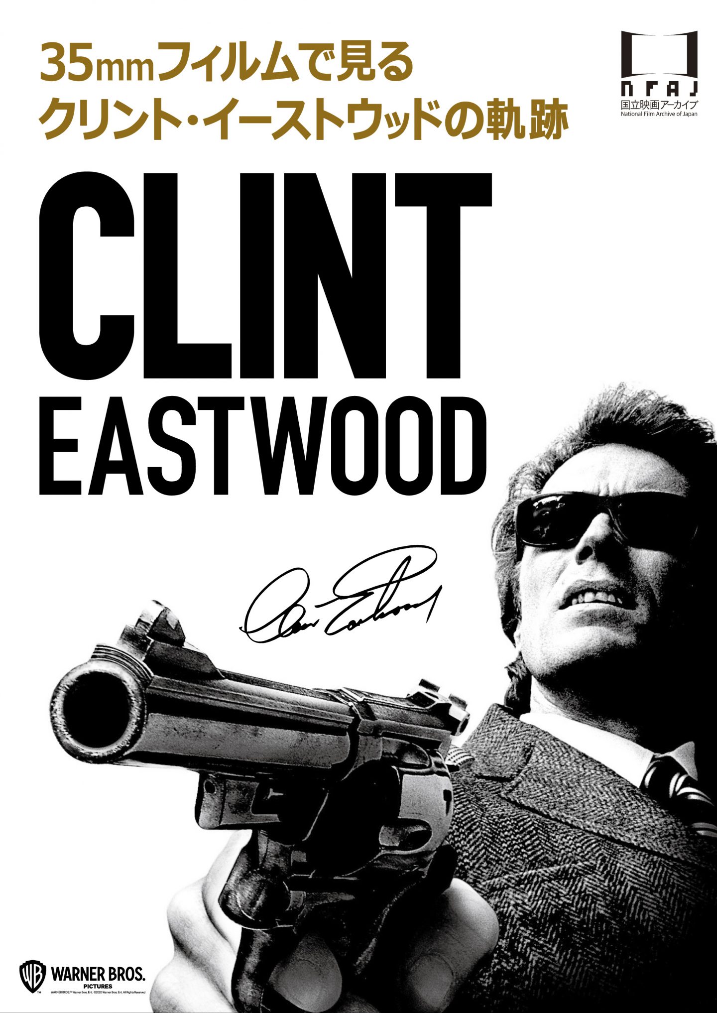 イーストウッドポスター | メディア | BANGER!!!（バンガー） 映画愛、爆発!!!