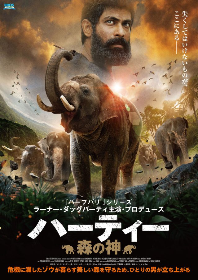 NEW_HAATHI_keyvisual | メディア | BANGER!!!（バンガー） 映画愛、爆発!!!
