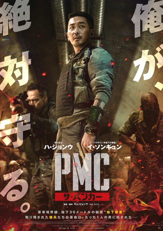 PMC_poster | メディア | BANGER!!!（バンガー） 映画愛、爆発!!!