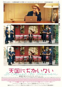 tengoku_poster_sub2 | メディア | BANGER!!!（バンガー） 映画愛、爆発!!!