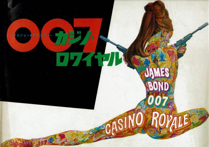 『007 カジノ・ロワイヤル』パンフ表紙（筆者個人所有） | メディア | BANGER!!!（バンガー） 映画愛、爆発!!!