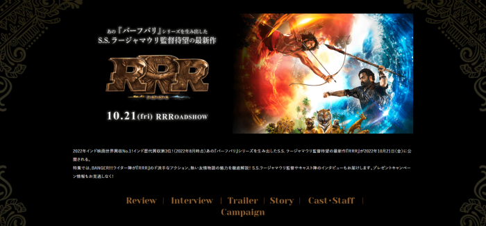 RRR特集サイト | メディア | BANGER!!!（バンガー） 映画愛、爆発!!!