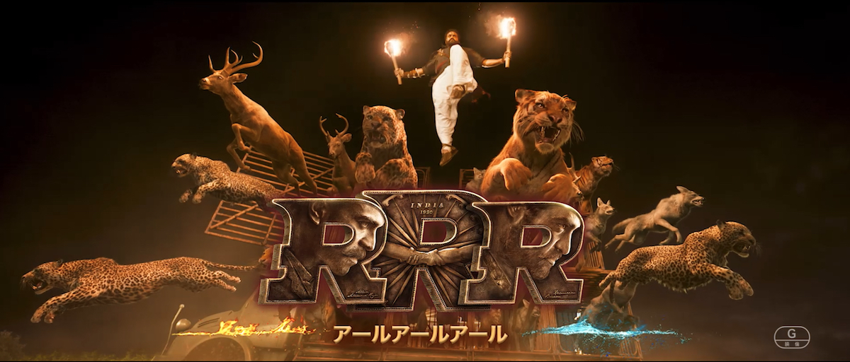 全細胞が熱狂する！『RRR』が1分で分かる特別映像が解禁！ 激アツの入場者特典情報も明らかに!! | 新着ニュース | BANGER!!!（バンガー） 映画愛、爆発!!!