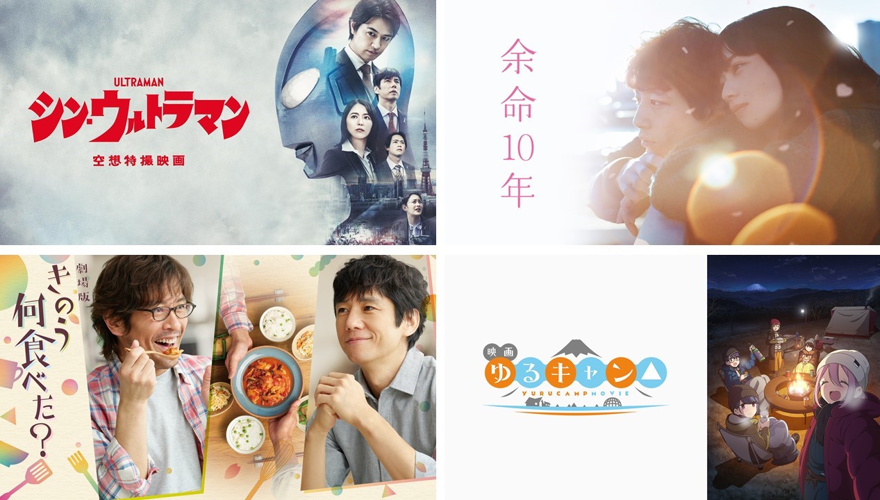 Amazon Prime Videoが2022年11月の新着コンテンツを発表！ 庵野秀明『シン・ウルトラマン』、小松菜奈×坂口健太郎『余命10 ...