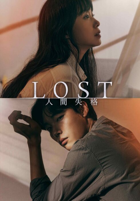 ★keyart-lost-01re | メディア | BANGER!!!（バンガー） 映画愛、爆発!!!