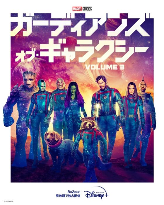 GOG3_4x5_JPN_01 | メディア | BANGER!!!（バンガー） 映画愛、爆発!!!