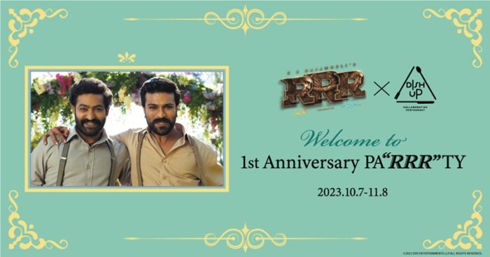 rrr-returns_banner-1_230919 | メディア | BANGER!!!（バンガー） 映画愛、爆発!!!