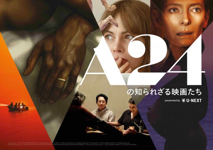 A24_UNEXT | メディア | BANGER!!!（バンガー） 映画愛、爆発!!!