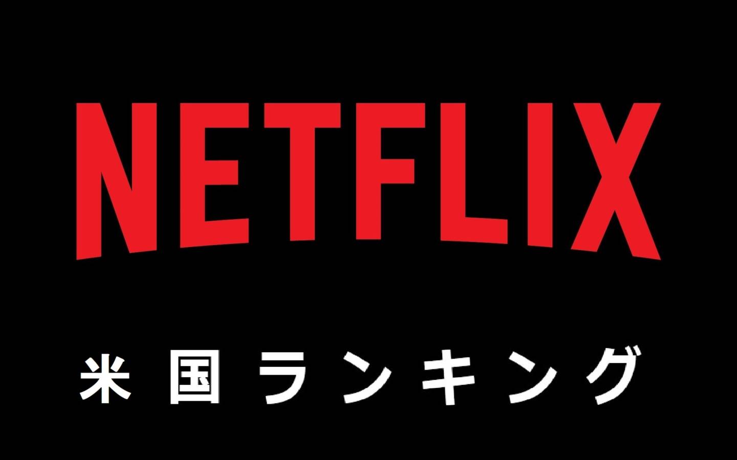 【Netflix米国ランキング】「過激セックス描写」「禁断SMプレイ」全世界1億人の女性が愛した官能恋愛小説の映画化最終章『フィフティ・シェイズ・フリード』：映画 Netflixおすすめ ...