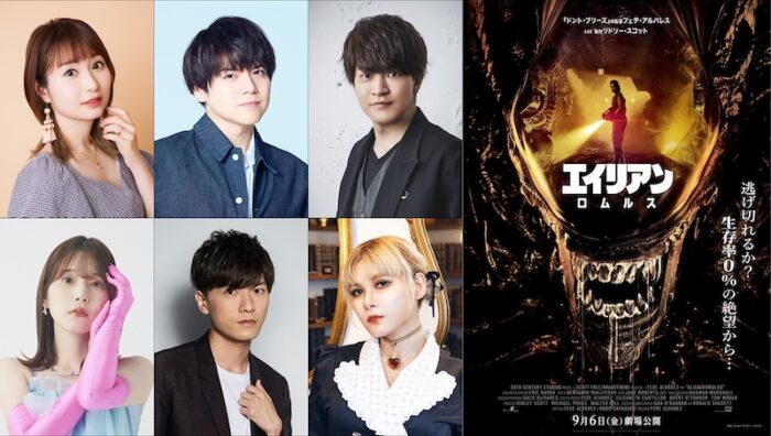 alien-romulus-japan | メディア | BANGER!!!（バンガー） 映画愛、爆発!!!