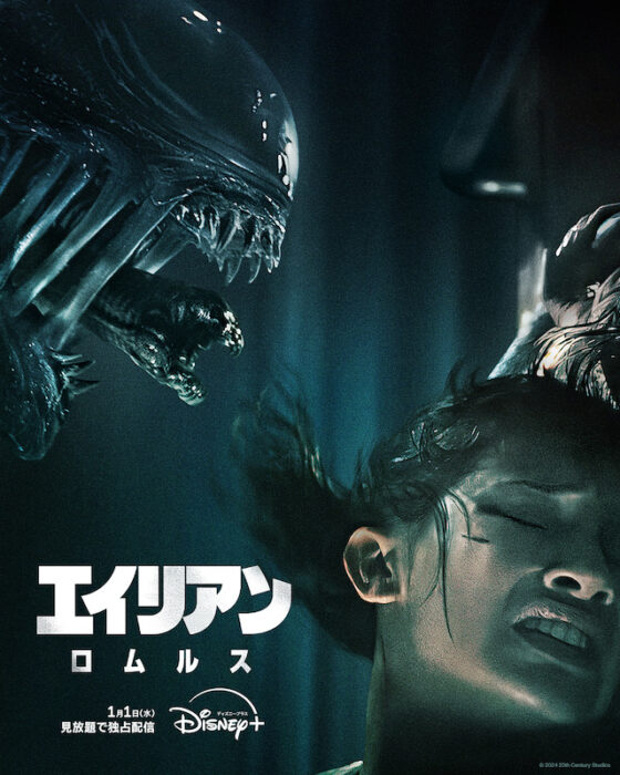 alien-romulus-disneyplus | メディア | BANGER!!!（バンガー） 映画愛、爆発!!!