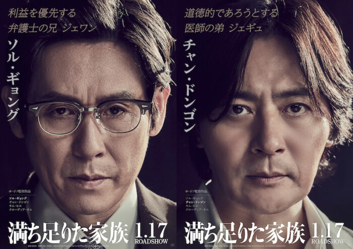 michitaritakazoku_JW_poster_1203_2 | メディア | BANGER!!!（バンガー） 映画愛、爆発!!!
