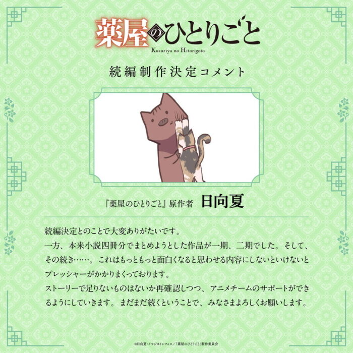 薬屋のひとりごと04 | メディア | BANGER!!!（バンガー） 映画愛、爆発!!!