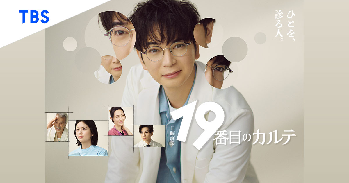 【Netflix国内ランキング】〈嵐〉メンバーとしての存在感は不動 主演新作ドラマでネトフリも制覇：TV番組 ネットフリックスおすすめ | 新着ニュース | BANGER!!!（バンガー ...