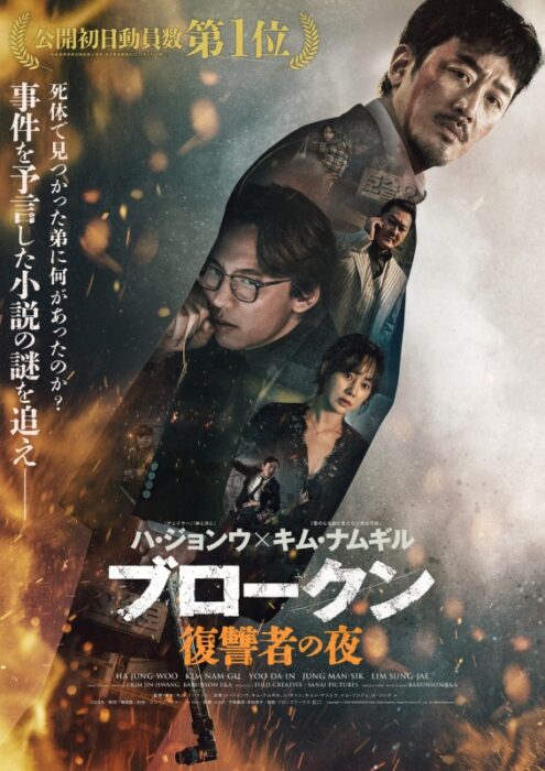 broken_pos | メディア | BANGER!!!（バンガー） 映画愛、爆発!!!