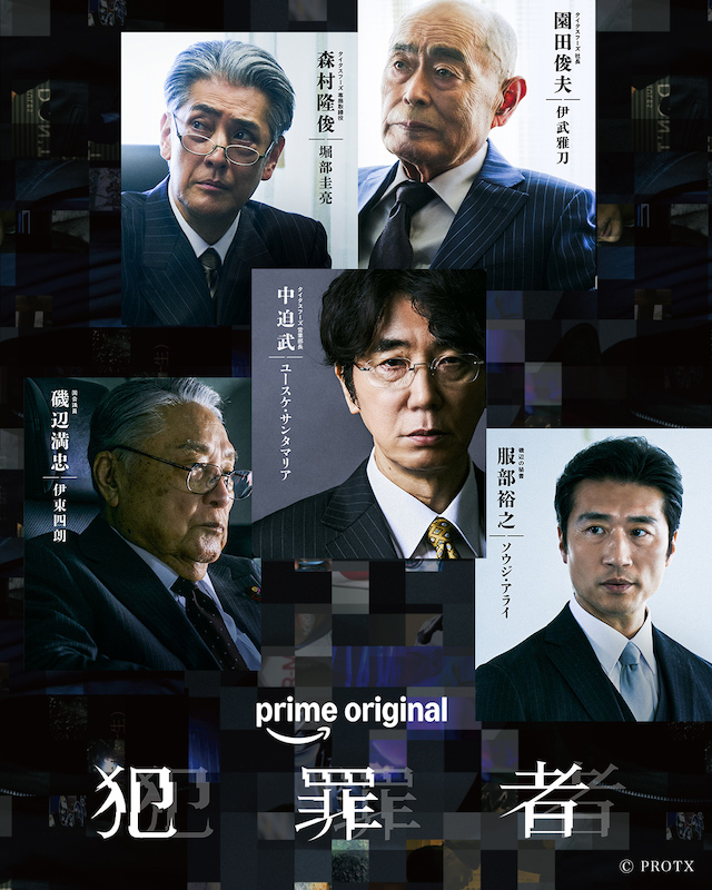 刑事・記者・生存者、“出会うはずのなかった3人”が命をかけて真相に挑む『犯罪者』豪華追加キャスト解禁 | 新着ニュース | あなたが観たい ...